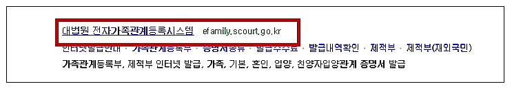 가족관계증명서 인터넷 발급하기 Pdf 출력 대법원전자등록시스템 네이버 블로그