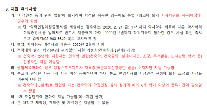 광운대학교 편입 모집요강과 경쟁률을 알아보자 네이버 블로그