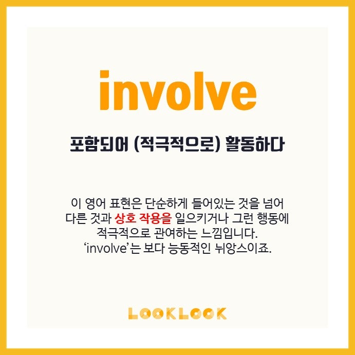 '포함하다' 의미를 가지는 영어 단어 비교! 'contain, include, involve, entail' : 네이버 블로그