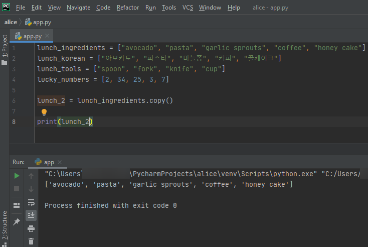 파이썬 공부 10 - List 활용 (extend, append, insert, remove, clear 등등) : 네이버 블로그