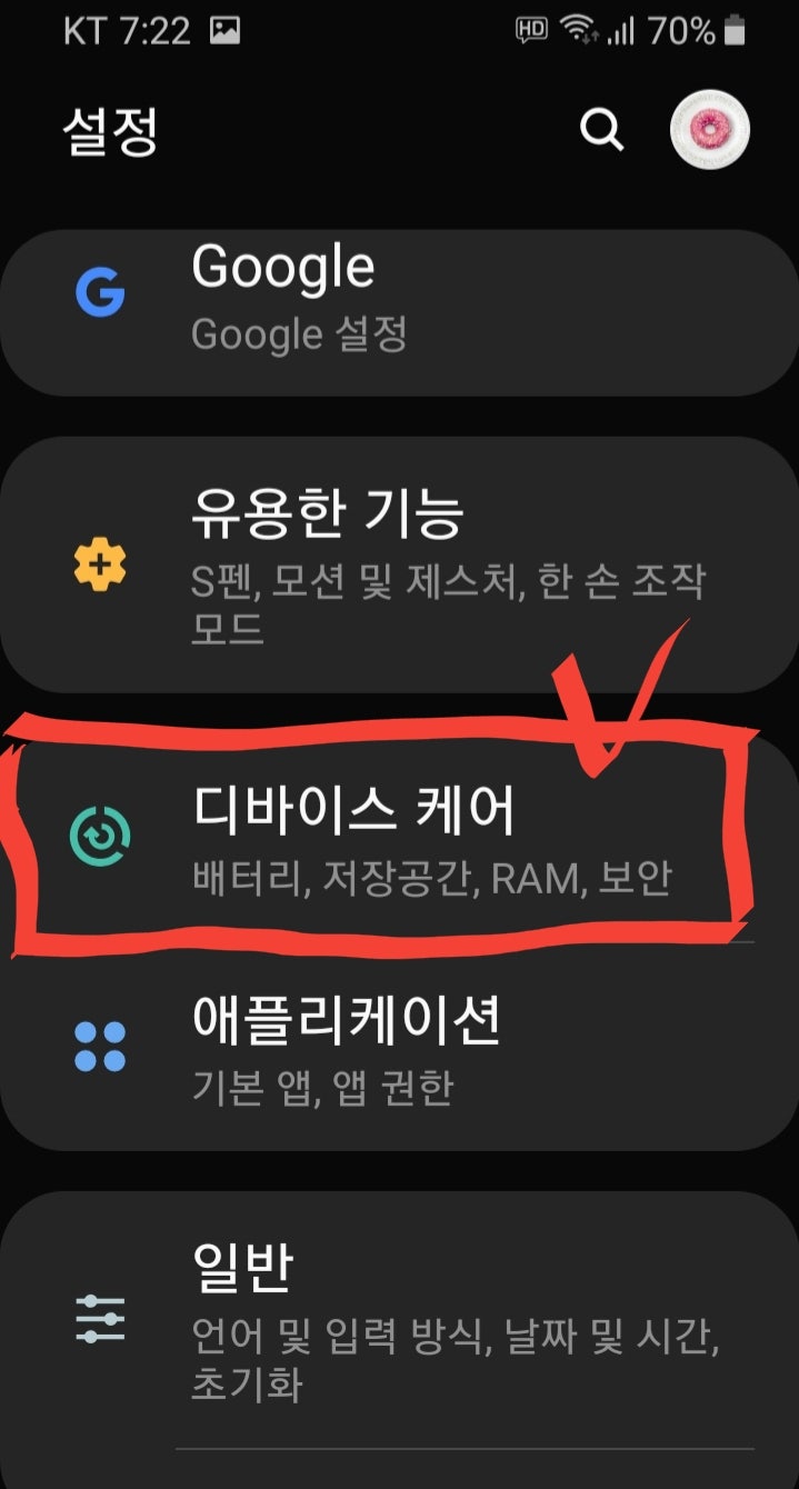갤럭시 노트8 자동재부팅 매일 스마트폰 자동켜기 갤럭시 S10 노트10 갤렉시 노트20 울트라 설정방법 네이버 블로그