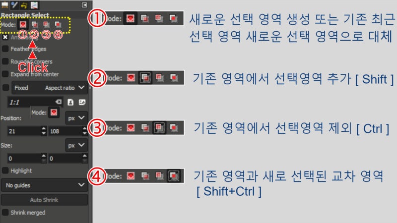 12. 김프(Gimp) 사각 선택 도구(Rectangle select tool) 설명 및 활용 : 네이버 블로그