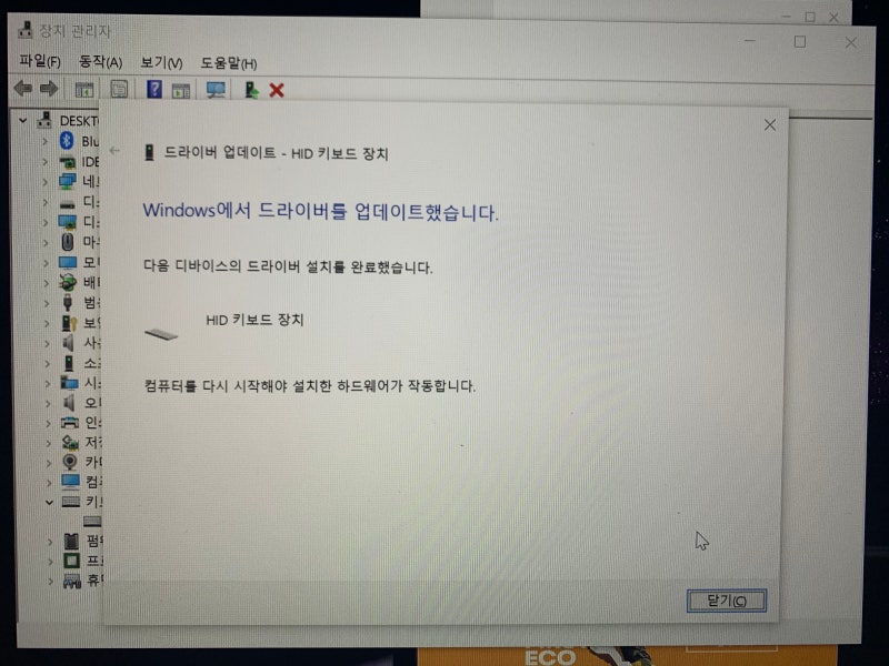 노트북 키보드 잠금 키보드 락으로 설정하기 네이버 블로그