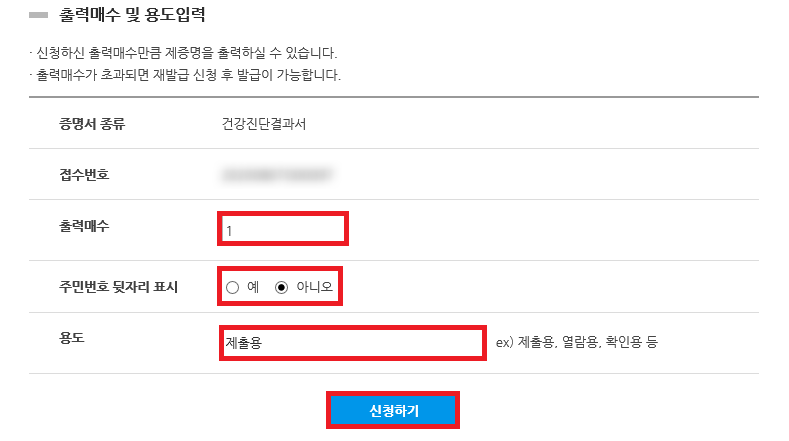 G Health 공공보건포털 보건증 인터넷 발급하기 네이버 블로그