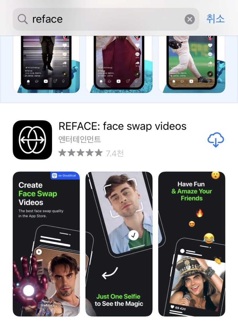 Reface app: 요즘 핫한 얼굴 합성 어플로 아이돌이 되어봅시다! : 네이버 블로그