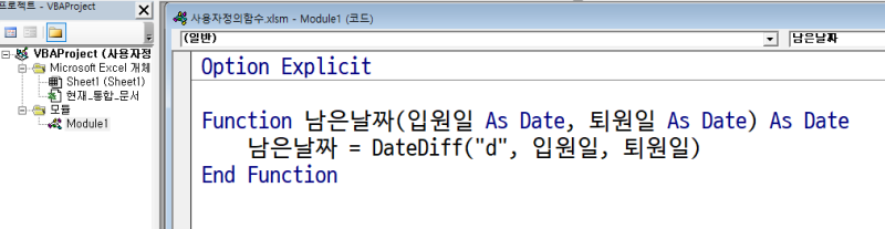 엑셀 매크로 Vba Function 프로시저를 이용한 사용자 정의 함수 만들기 생략 가능한 인수와 개수가 정확하지 않은 인수를 사용한 사용자 정의 함수 네이버 블로그