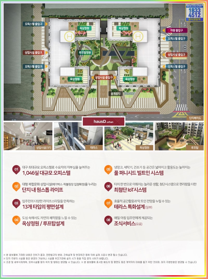 대구 동구 대구혁신도시 오피스텔 하우스디어반 메가시티 분양안내 네이버 블로그