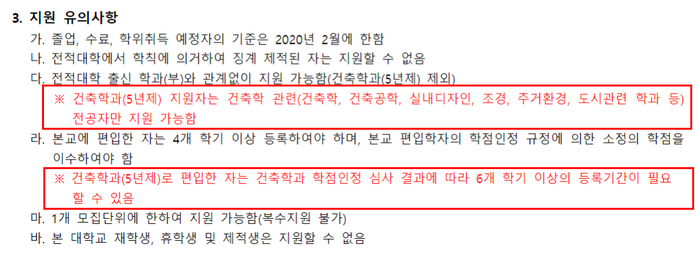 광운대학교 편입 모집요강과 경쟁률을 알아보자 네이버 블로그