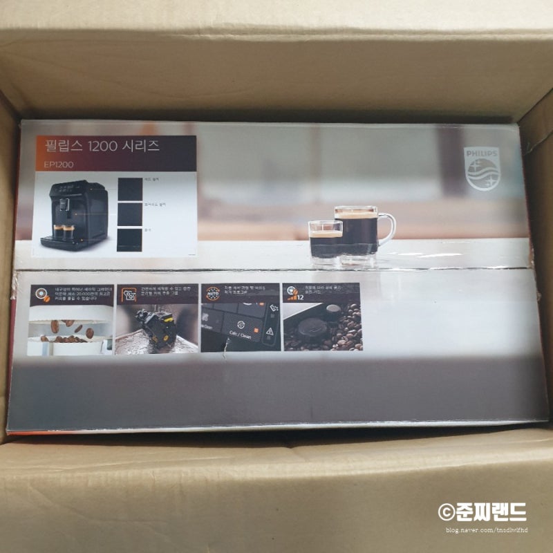 필립스 ep1200 저도 샀어요! (추출영상) : 네이버 블로그