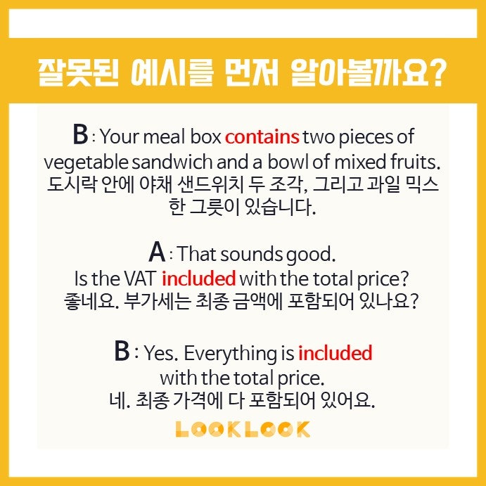 [자주 쓰는 영어 표현] 'contain, include, involve, entail'연습하기 : 네이버 블로그