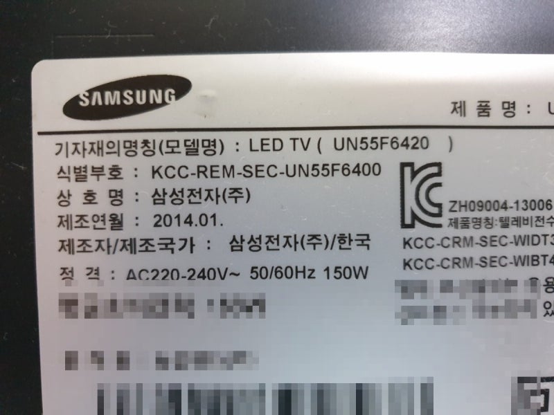 삼성 텔레비전 55인치 Led Tv 수리패널 내부 백라이트 고장티비 화면 아래쪽이 점점 어두워요 희미해요