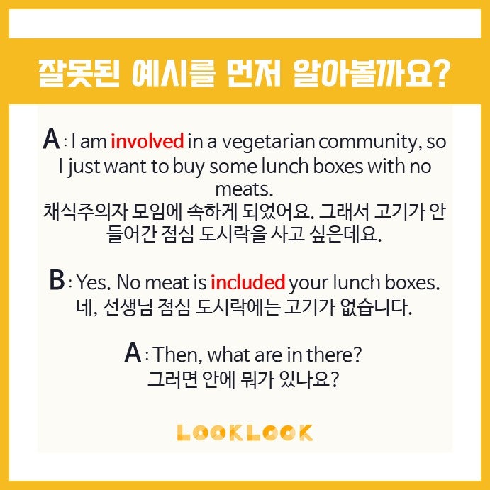 [자주 쓰는 영어 표현] 'contain, include, involve, entail'연습하기 : 네이버 블로그
