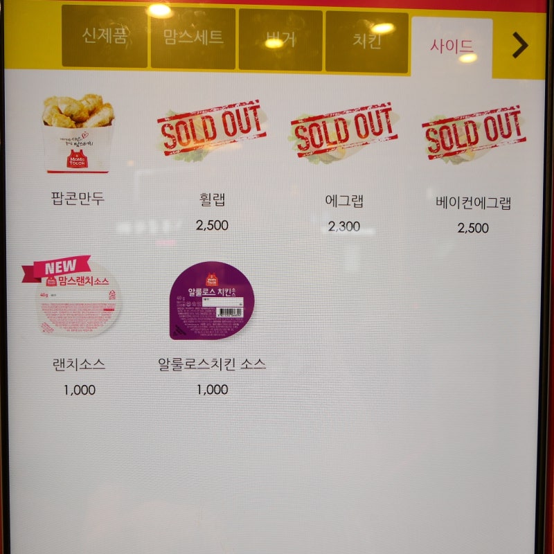맘스터치 신제품 내슈빌팩 후기내슈빌핫치킨버거 핫통다리 코울슬로 랜치소스에 음료서비스까지 And 할라피뇨너겟 네이버 블로그