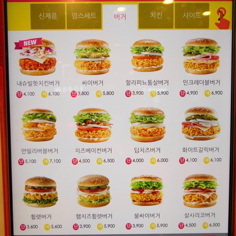 맘스터치 신제품 내슈빌팩 후기내슈빌핫치킨버거 핫통다리 코울슬로 랜치소스에 음료서비스까지 And 할라피뇨너겟 네이버 블로그
