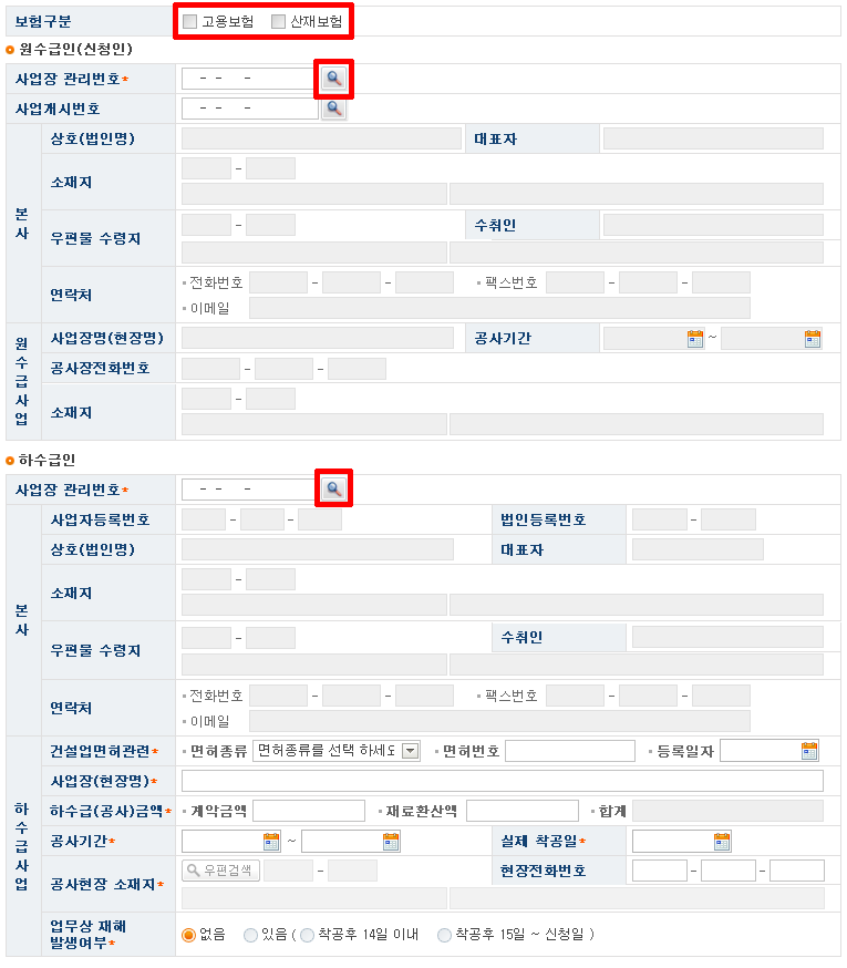 건설기초 하수급인 사업주 인정승인 네이버 블로그