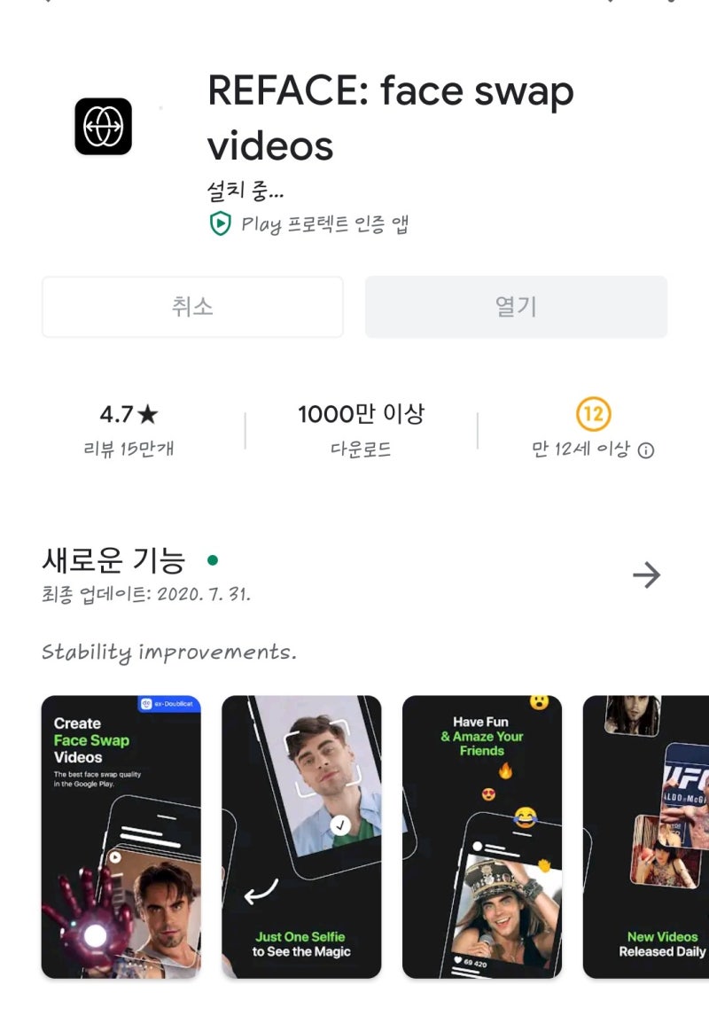 reface app 리페이스 앱 시간 가는 줄 모르겠네요 : 네이버 블로그