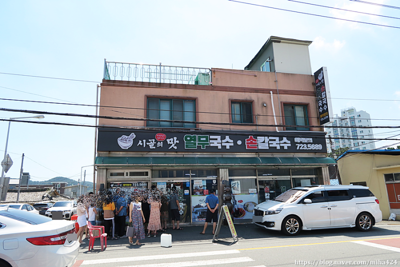 부산기장일광 새콤아삭 시원한 시골의맛 열무국수 손칼국수 네이버 블로그
