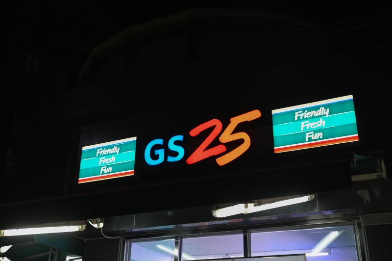 알짜소비가 곧 재테크 페이코 Sc제일은행 리워드w 체크카드 등록하고 Gs25에서 할인받아보자 네이버 블로그