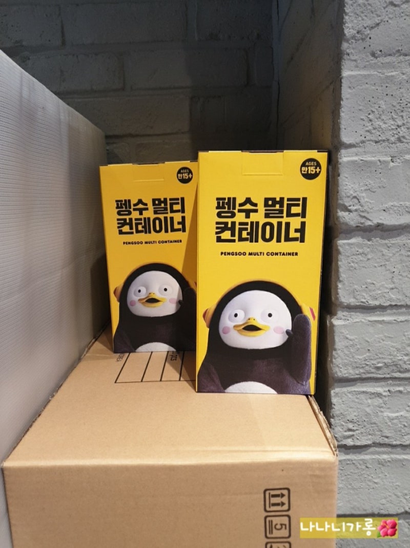 펭수 굿즈 던킨도너츠 해피오더로 펭수 멀티 컨테이너 사전 예약하기 사전예약방법 수령처 제품가격 제품설명 꿀팁공유
