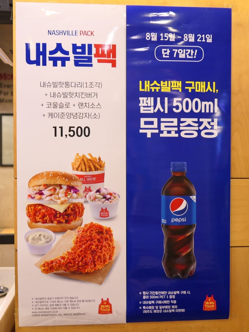 맘스터치 신제품 내슈빌팩 후기내슈빌핫치킨버거 핫통다리 코울슬로 랜치소스에 음료서비스까지 And 할라피뇨너겟 네이버 블로그