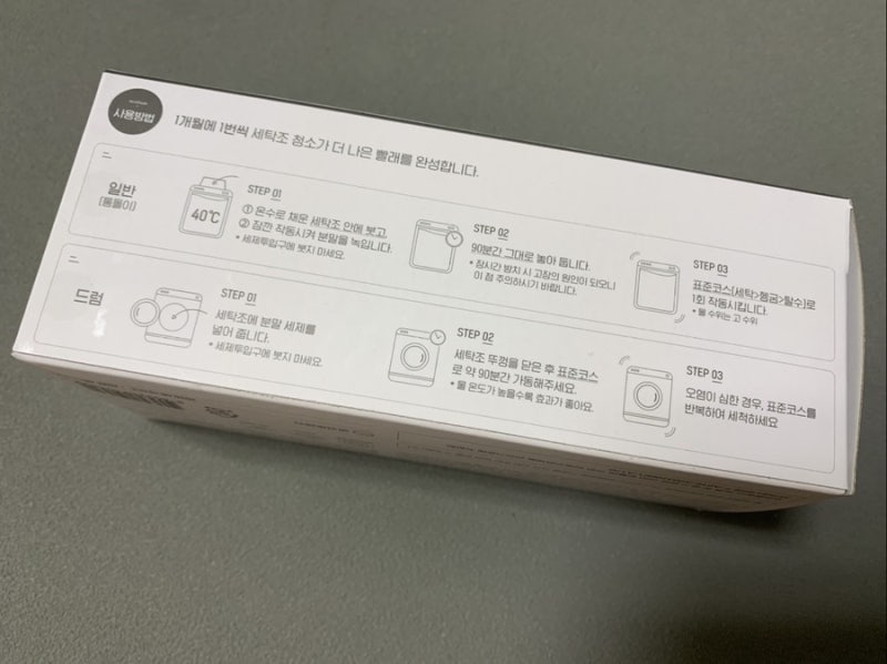 통돌이 세탁기 청소 방법 에코후레쉬 세탁조 클리너로 찌든때 제거하기 네이버 블로그