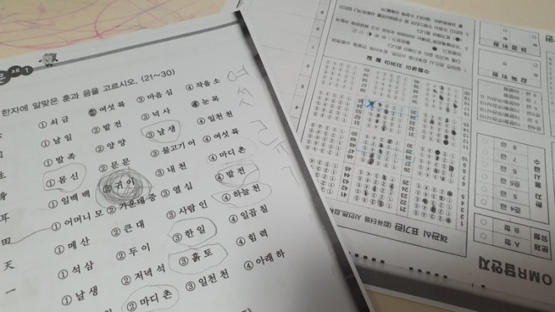 6세한자8급시험 준비과정kp한자시험 연습 팁 네이버 블로그