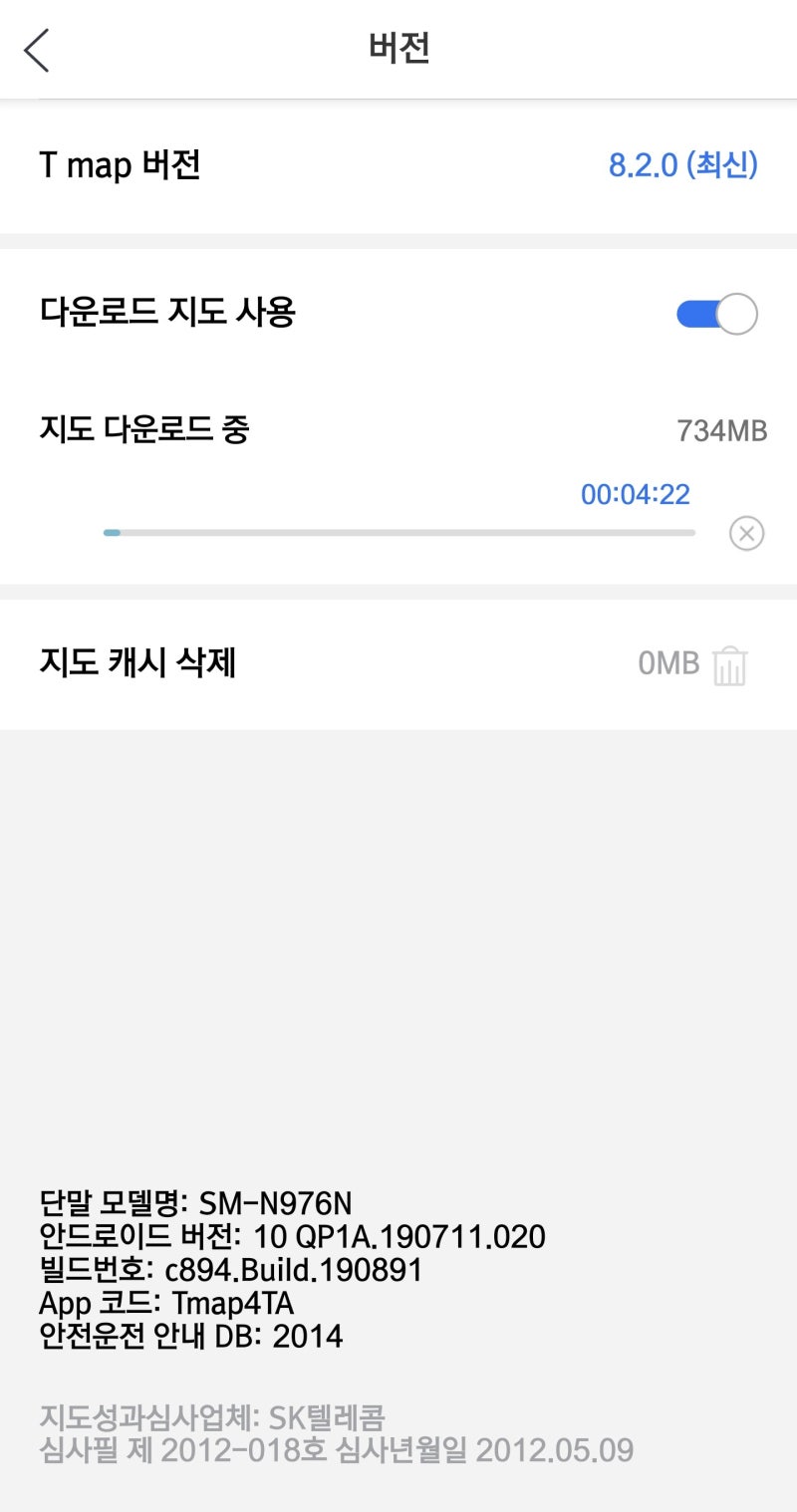 T map 저장지도 업데이트 🚗 : 네이버 블로그