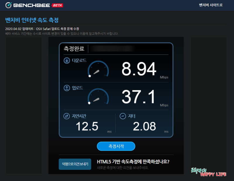 Usb 무선랜카드 Iptime N150ua2를 알아보자 네이버 블로그