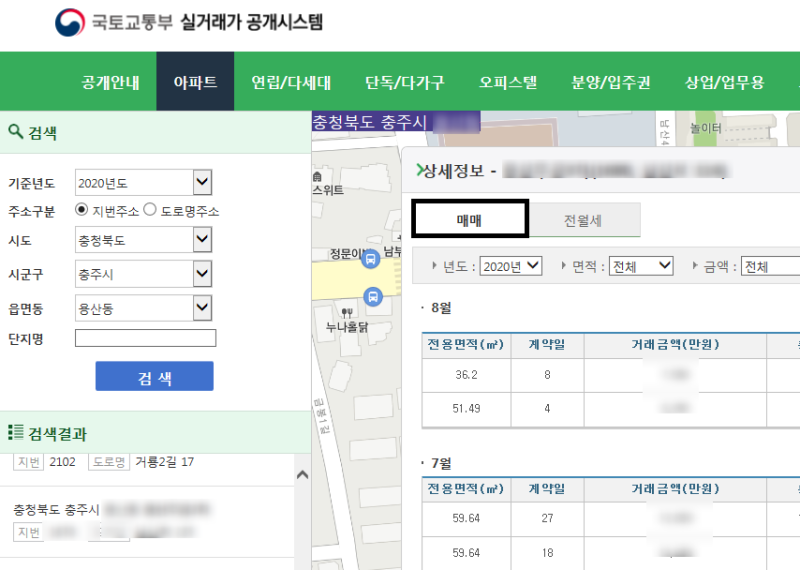 국토교통부 실거래가 공개시스템 내 아파트와 이사 갈 지역 시세확인 네이버 블로그