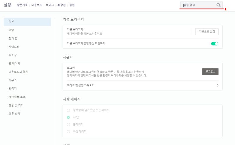 크롬웨일 다크모드 설정 방법 네이버 블로그