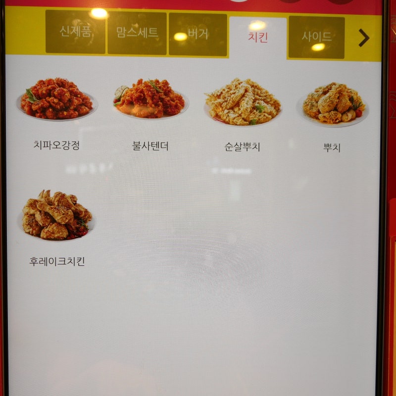 맘스터치 신제품 내슈빌팩 후기내슈빌핫치킨버거 핫통다리 코울슬로 랜치소스에 음료서비스까지 And 할라피뇨너겟 네이버 블로그