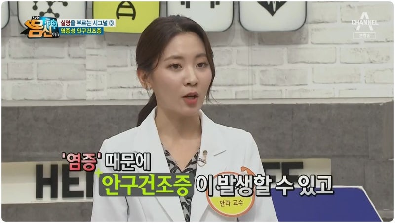 포항안과 우리눈안과 ‘안구건조증 치료성공 ‘염증 확인에 달렸다 네이버 블로그
