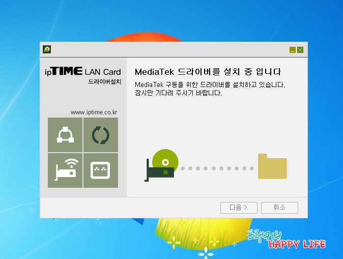 USB 무선랜카드 ipTIME N150UA2를 알아보자. : 네이버 블로그