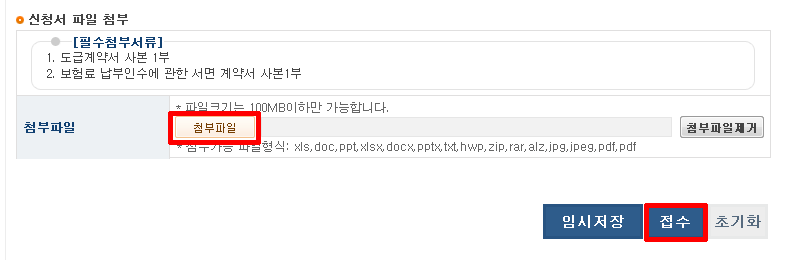 건설기초 하수급인 사업주 인정승인 네이버 블로그