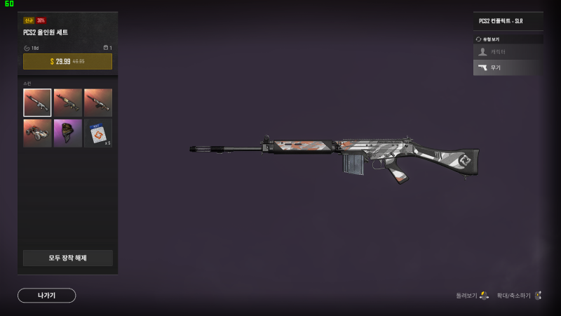 [배그/배틀그라운드] PCS2 올인원 세트 : 네이버 블로그