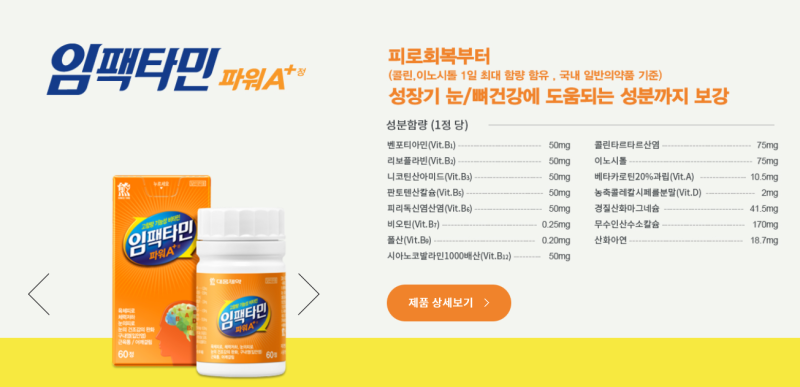 임팩타민 임팩타민 프리미엄 차이 가격효능부작용 정리 네이버 블로그