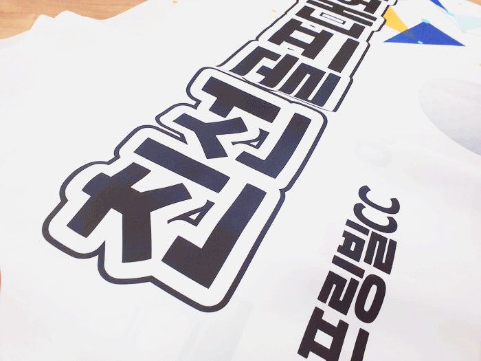 엣지의 포트폴리오 여성모임 골프현수막 골프투어 플래카드 골프대회현수막 네이버 블로그