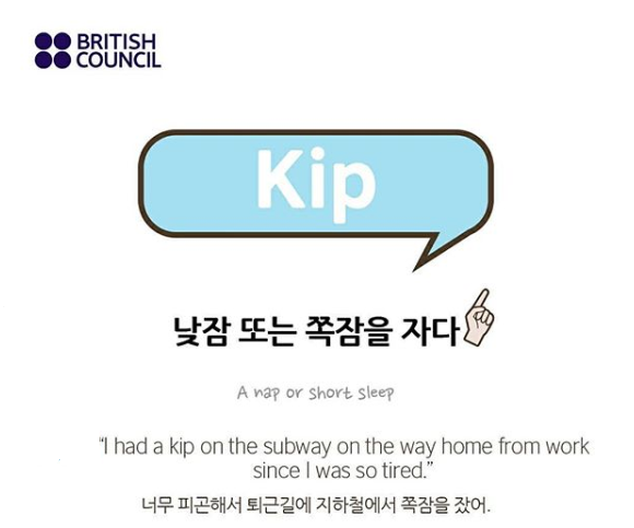 [영국문화원과 함께하는 영어공부 #66] 진짜 영국 영어 Kip : 네이버 블로그