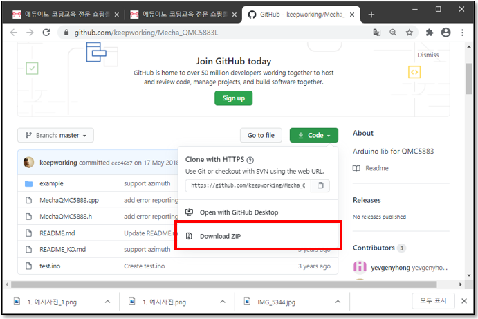 아두이노 나침반 3축 자기장 지자기 QMC5883L 센서 / Arduino Sensor : 네이버 블로그
