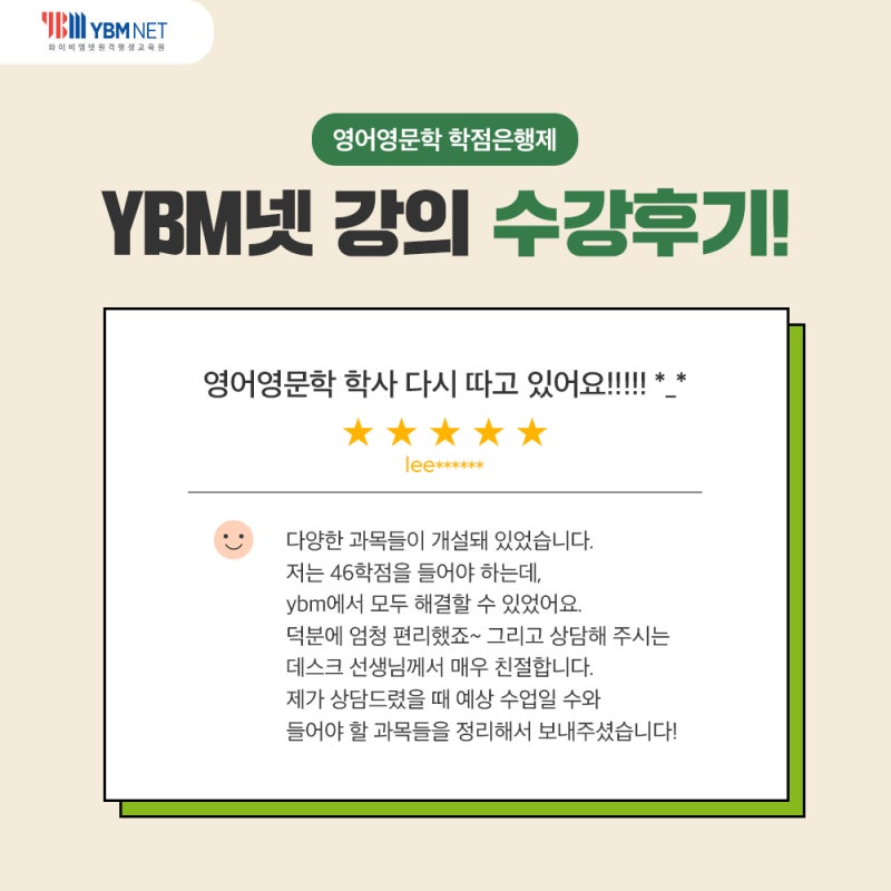 YBM넷 강의 수강후기! : 네이버 블로그