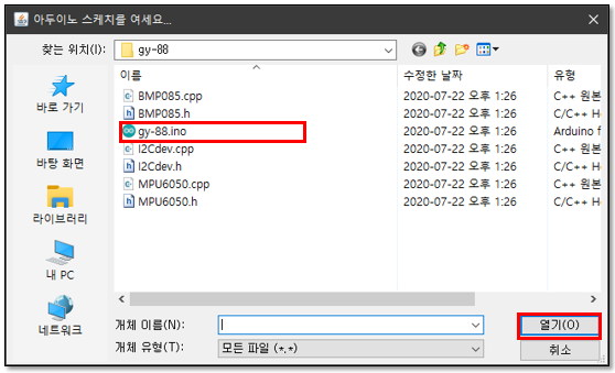 아두이노 10자유도 비행제어모듈 GY-87(MPU-6050+HMC5883L+BMP180) : 네이버 블로그