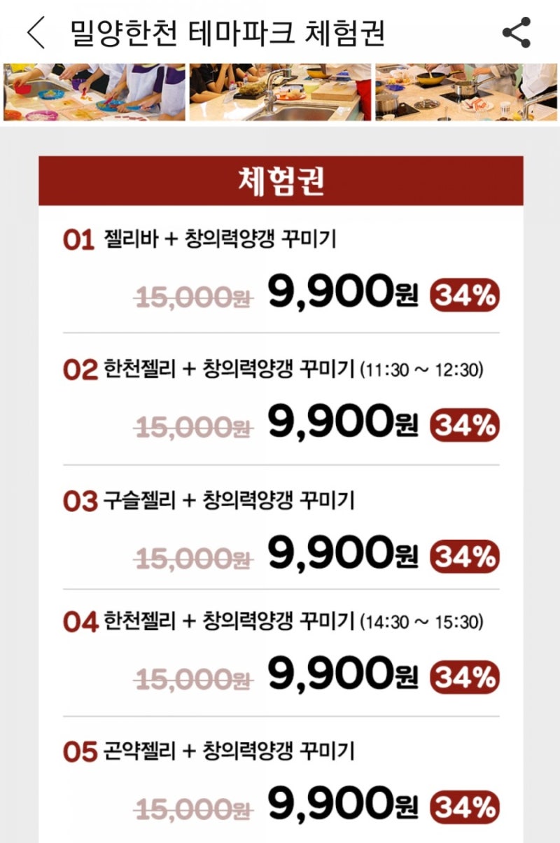 밀양 한천 테마파크 한천 박물관 젤리 만들기 체험 아이랑 가볼 만한 곳실내 네이버 블로그