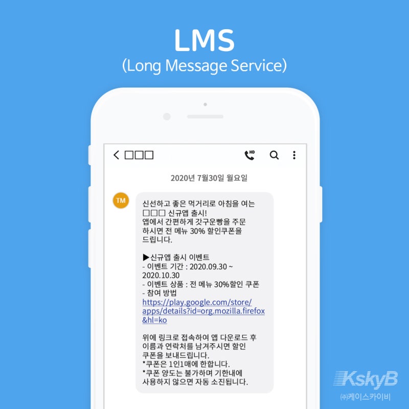 SMS, LMS, MMS 문자메시지 종류를 알아보자 : 네이버 블로그