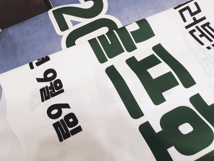 엣지의 포트폴리오 여성모임 골프현수막 골프투어 플래카드 골프대회현수막 네이버 블로그
