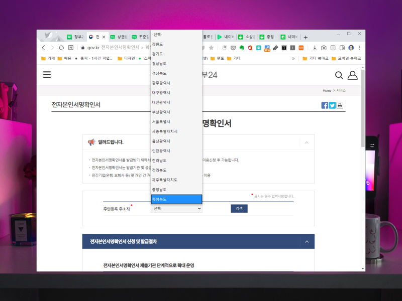 전자본인서명사실확인서 인터넷 발급이 가능한 인감증명서 대체 서류 네이버 블로그