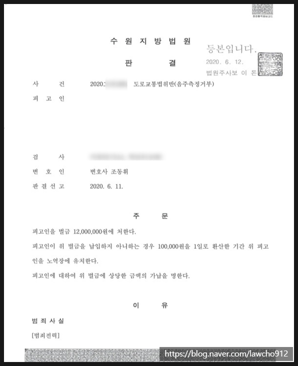 안산 음주운전 변호사 선임비 잘 생각하셔야 합니다 네이버 블로그