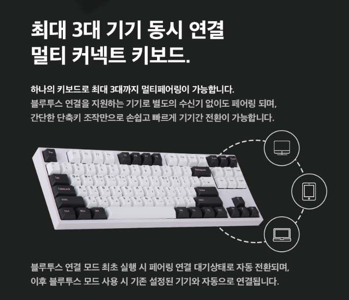 콕스 COX CK87 BT 게이트론 블루투스 5.0 텐키리스 기계식 게이밍 키보드 (블랙 & 화이트 갈축/청축/황축) : 네이버 블로그