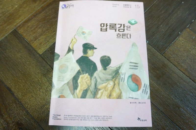 초등 독서토론 초등독서논술 한솔 주니어 플라톤 6년차 가격 및 후기 네이버 블로그
