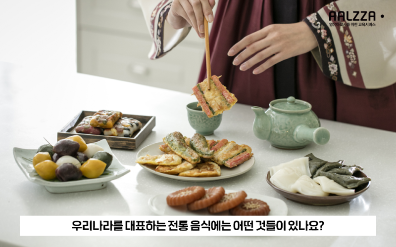 알짜닷컴 세계 여러 나라의 음식이야기나누기ppt 네이버 블로그