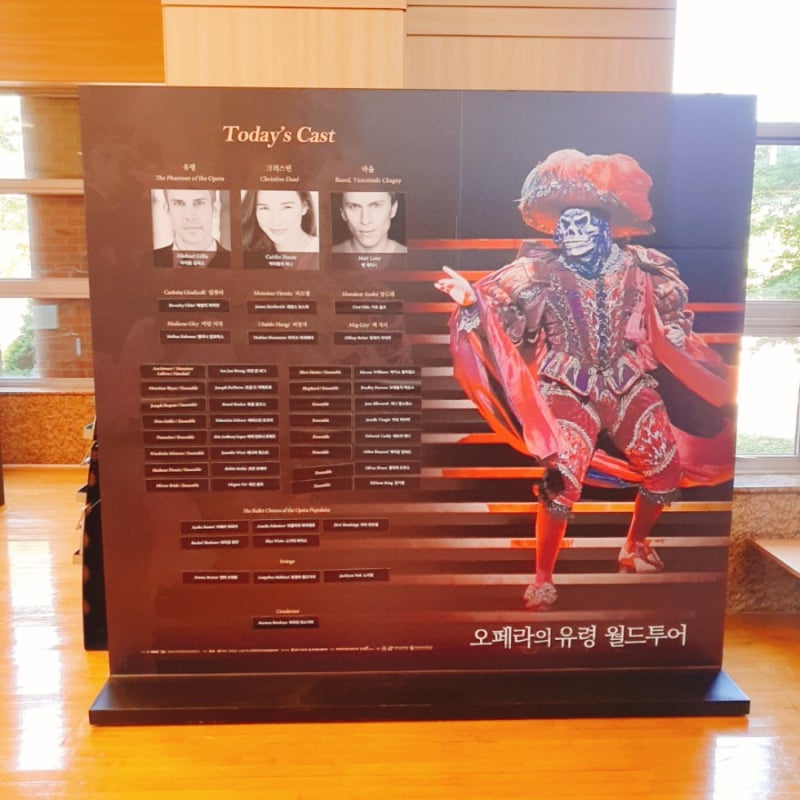 오페라의유령 대구 계명아트센터 공연관람후기 좌석선택방법 커튼콜 기념품굿즈 네이버 블로그